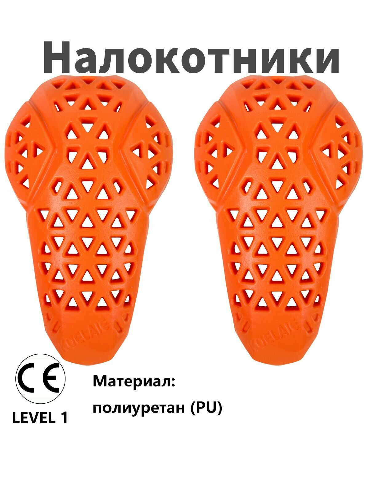 Защита плеч