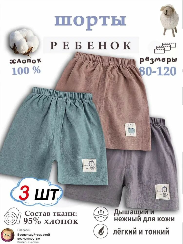 Шорты