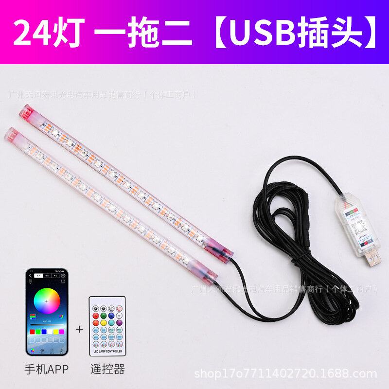 24-LED автомобильная амбиентная подсветка для пола с USB, цветным изменением, музыкальной реакцией, голосовым
