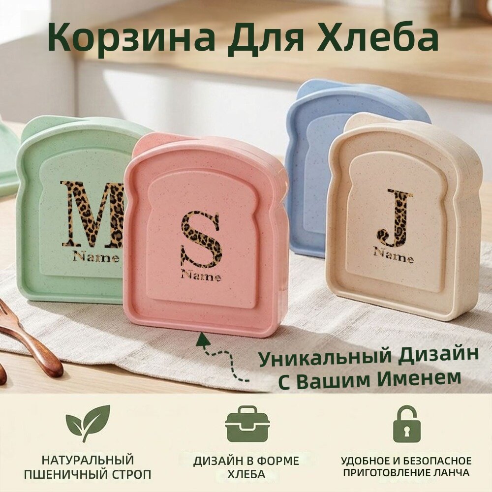 Персонализированный тост-бокс с крышкой для бутербродов и завтрака, контейнер для пикника и школьных обедов, зелёный, с леопардовым принтом и инициалом