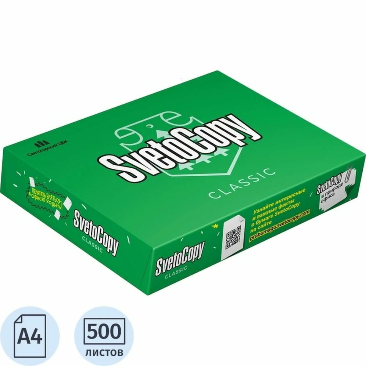 Бумага белая SvetoCopy (А4, 80 г/кв. м, 146% CIE) 500 листов, 5 уп.