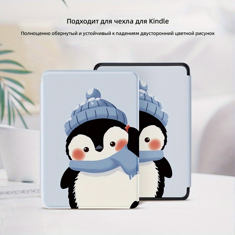 Защитный чехол для 7-дюймовой электронной книги 11-го поколения (2021) с функцией автоматического пробуждения и сна, усиленными углами