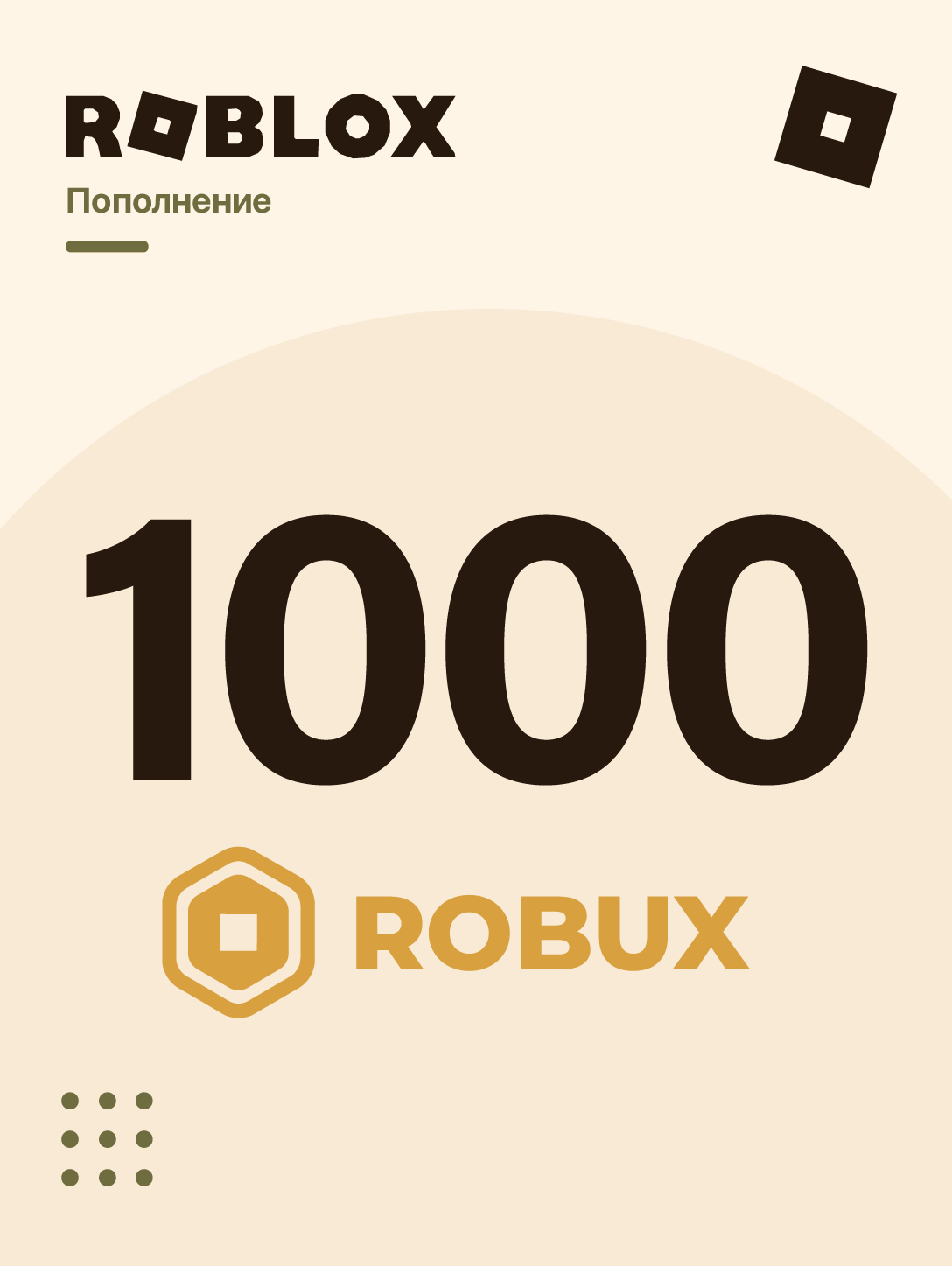 Подарочная карта на 1000 Робуксов для всех стран | Роблокс пополнение | Robux GiftCard |