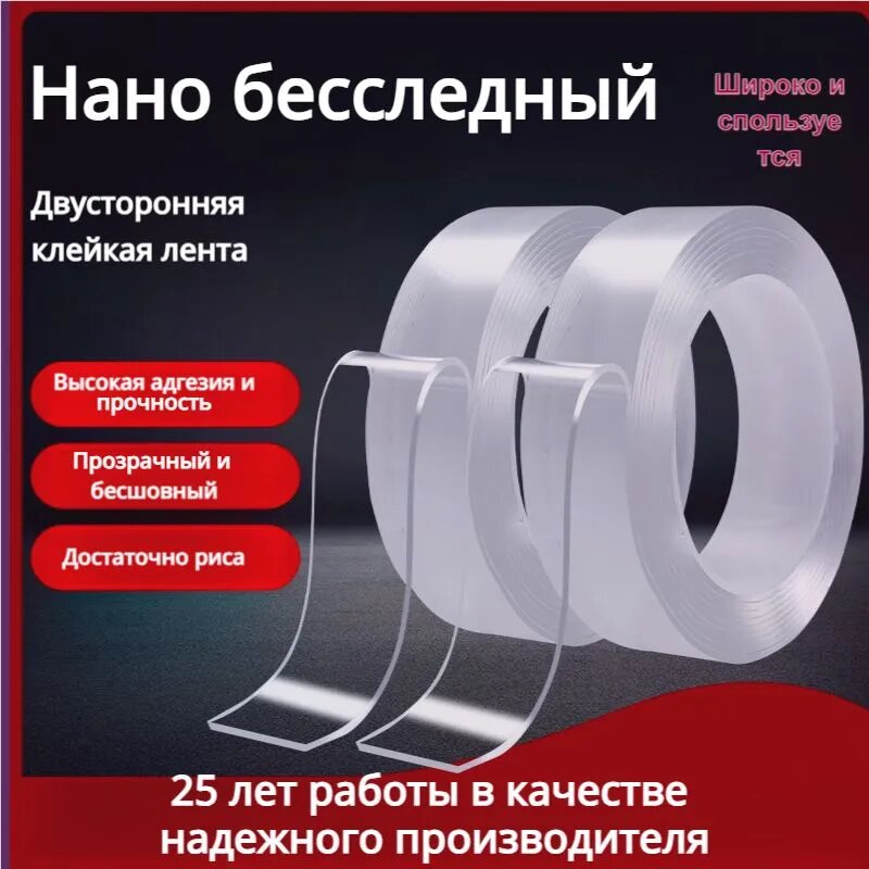 Универсальная лента — фото 1