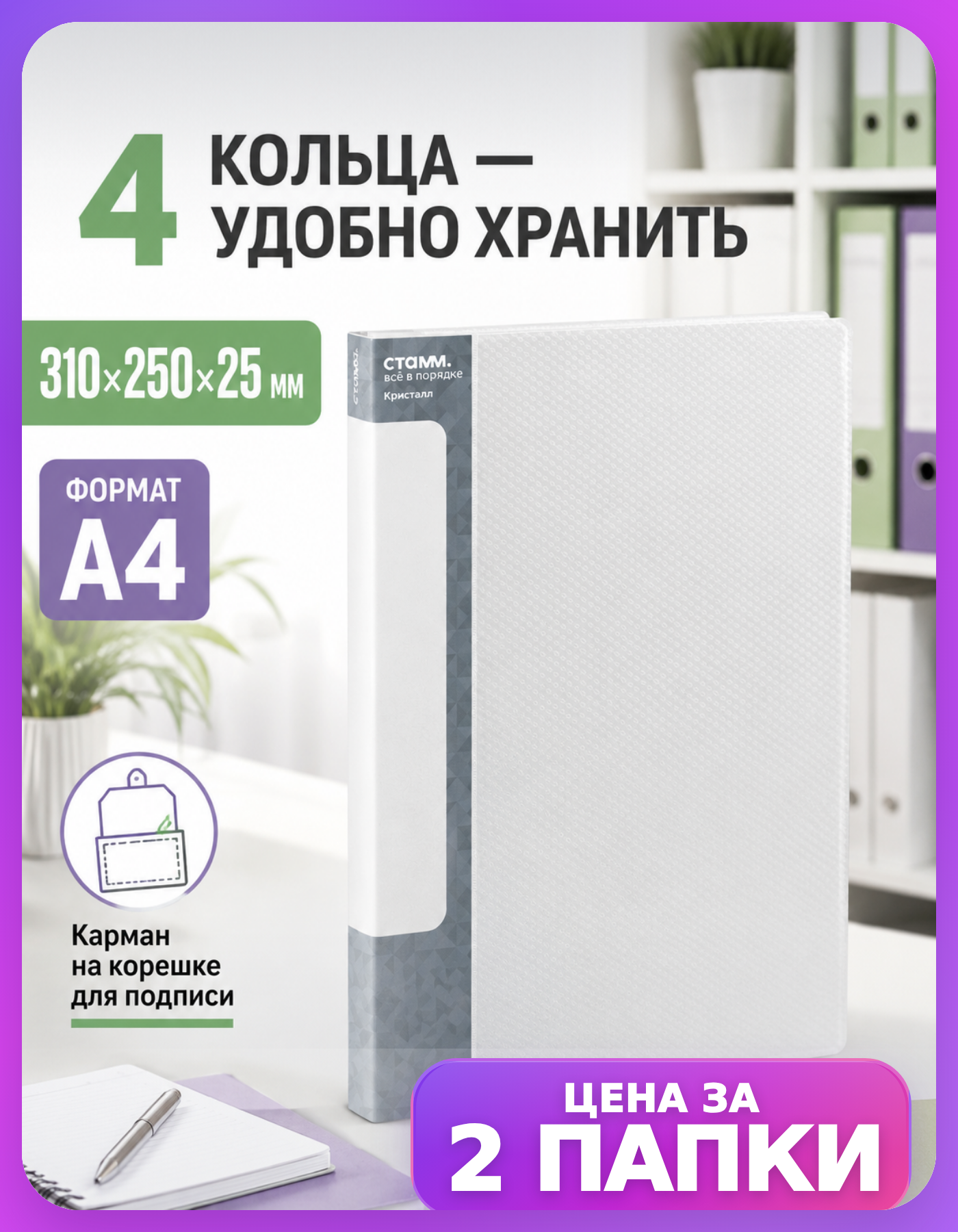 Папки для бумаг А4 бесцветные пластиковые, 2 шт