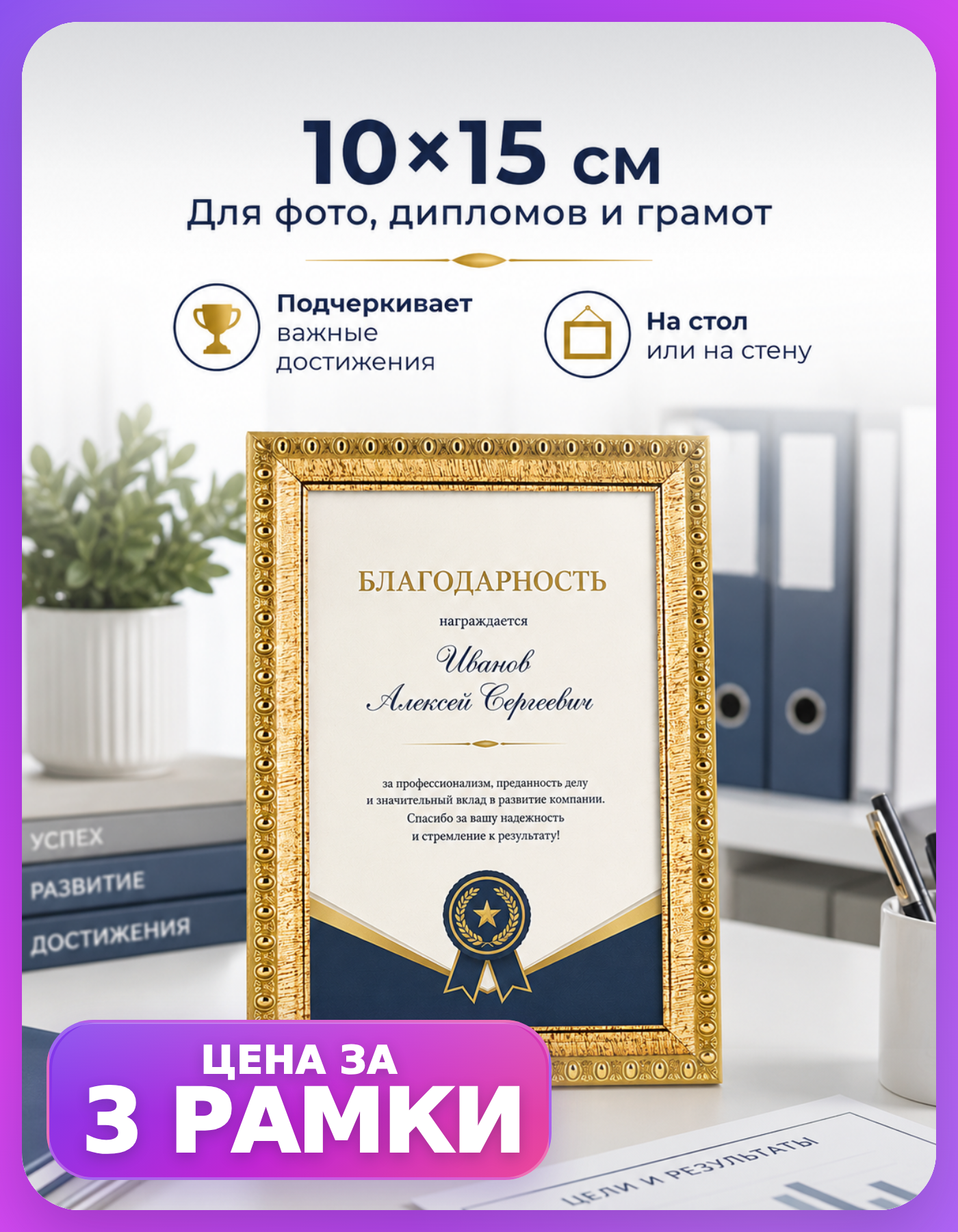 Фоторамки со стеклом 10х15 золотой цвет, 3 шт