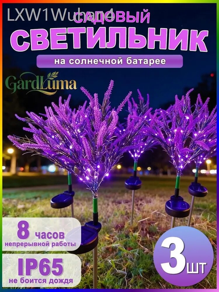 Уличный светильник, LED