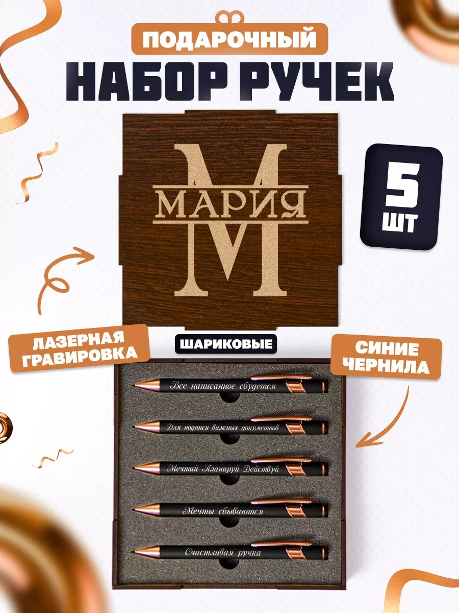 Ручка с надписью в подарок