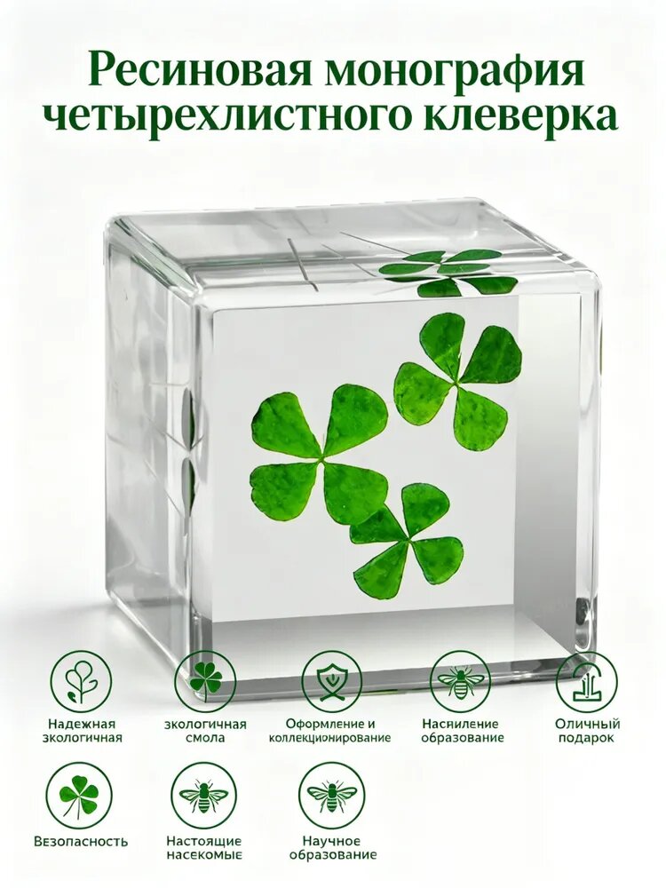 Статуэтка Кубообразный четырехлистный клевер, высота 4 см