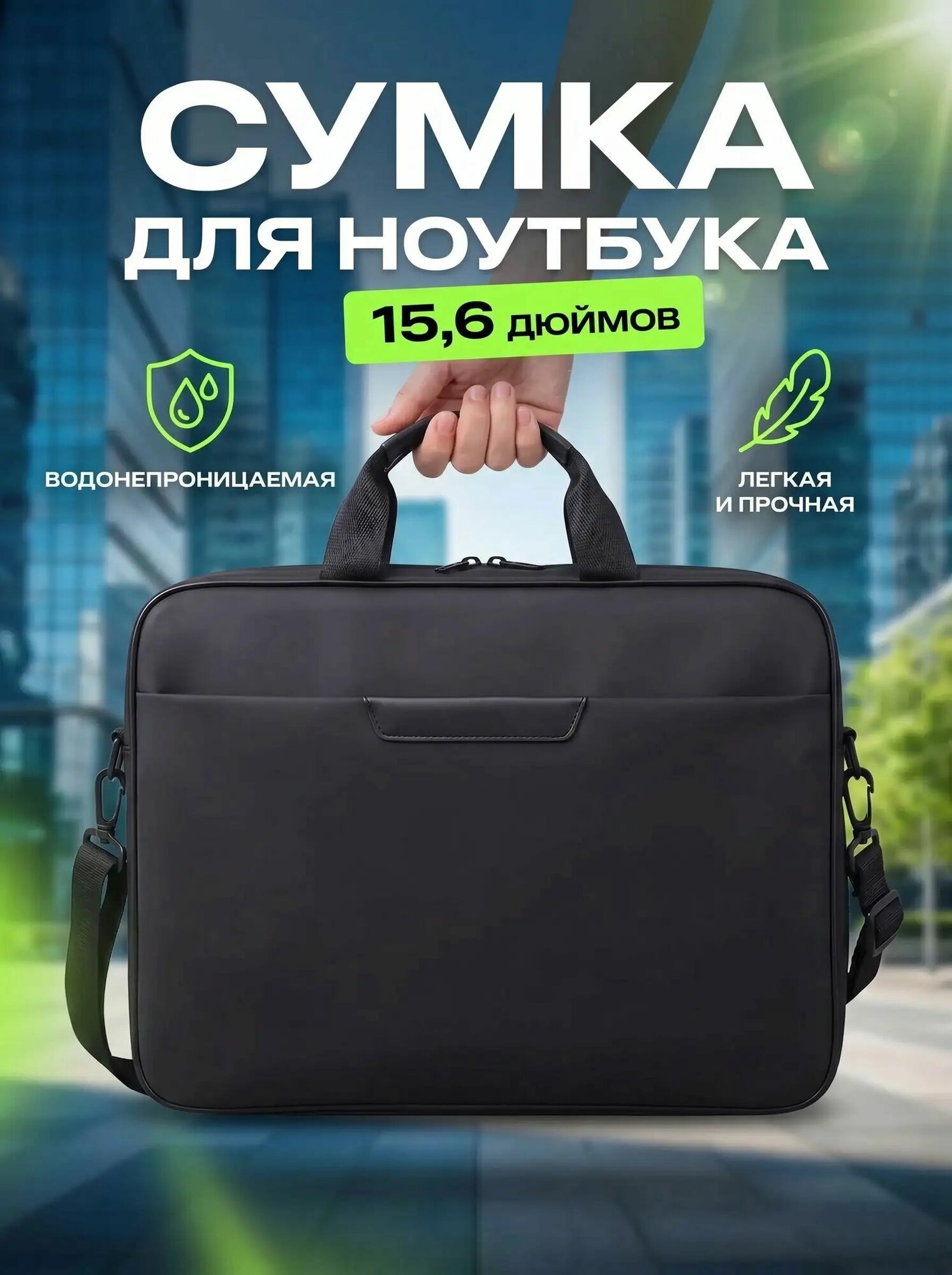 Сумка для ноутбука с ремнем через плечо, 15.6-16 дюймов, водонепроницаемая сумка-чехол для ноутбука-yl
