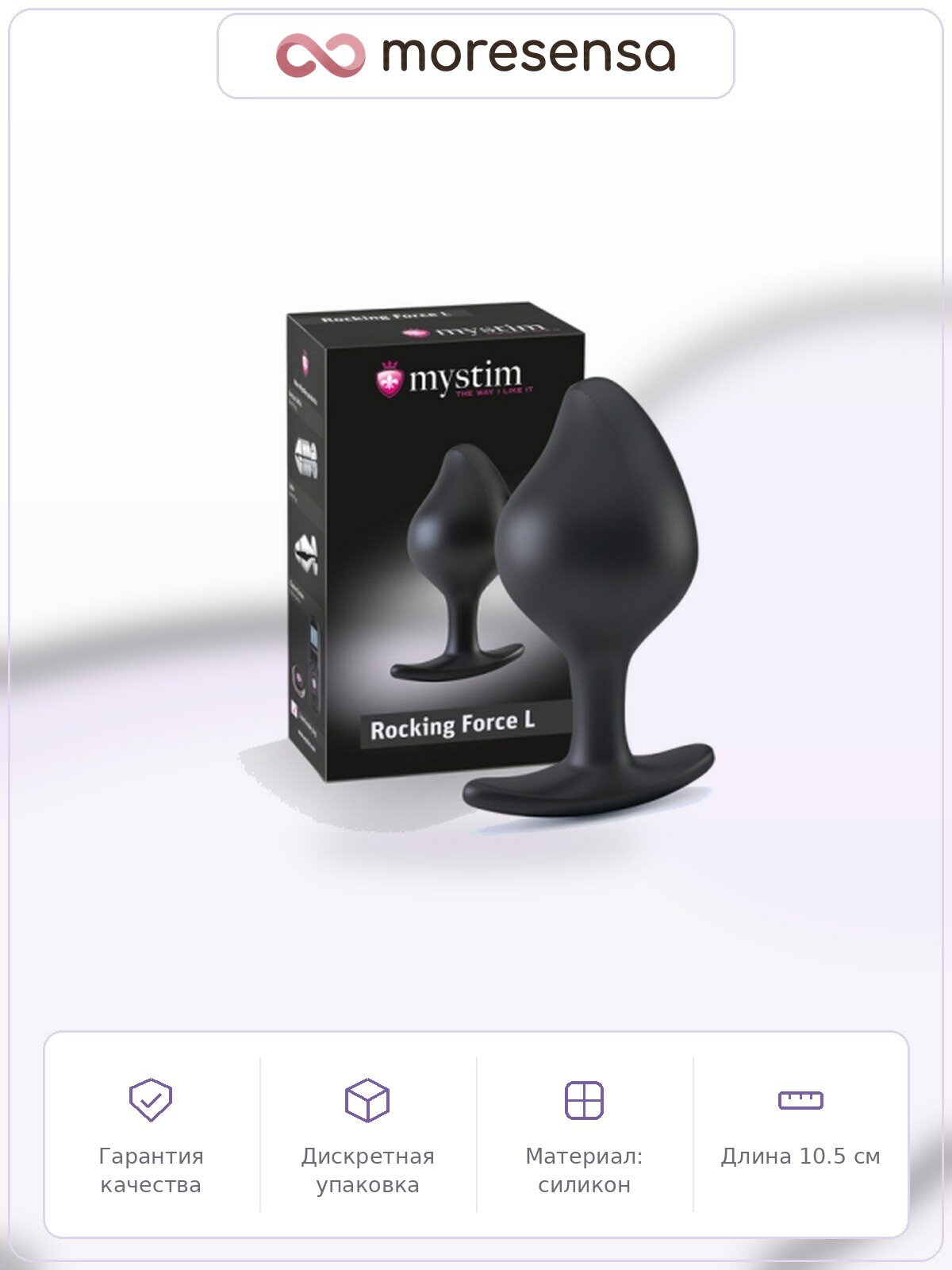 Втулка Mystim Buttplug Rocking Force L, черная, силикон, черный, 10.5 см, диаметр 4.7 см