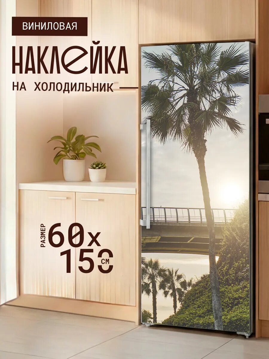 Наклейка декор на холодильник Пальма на фоне моста 60х150 см