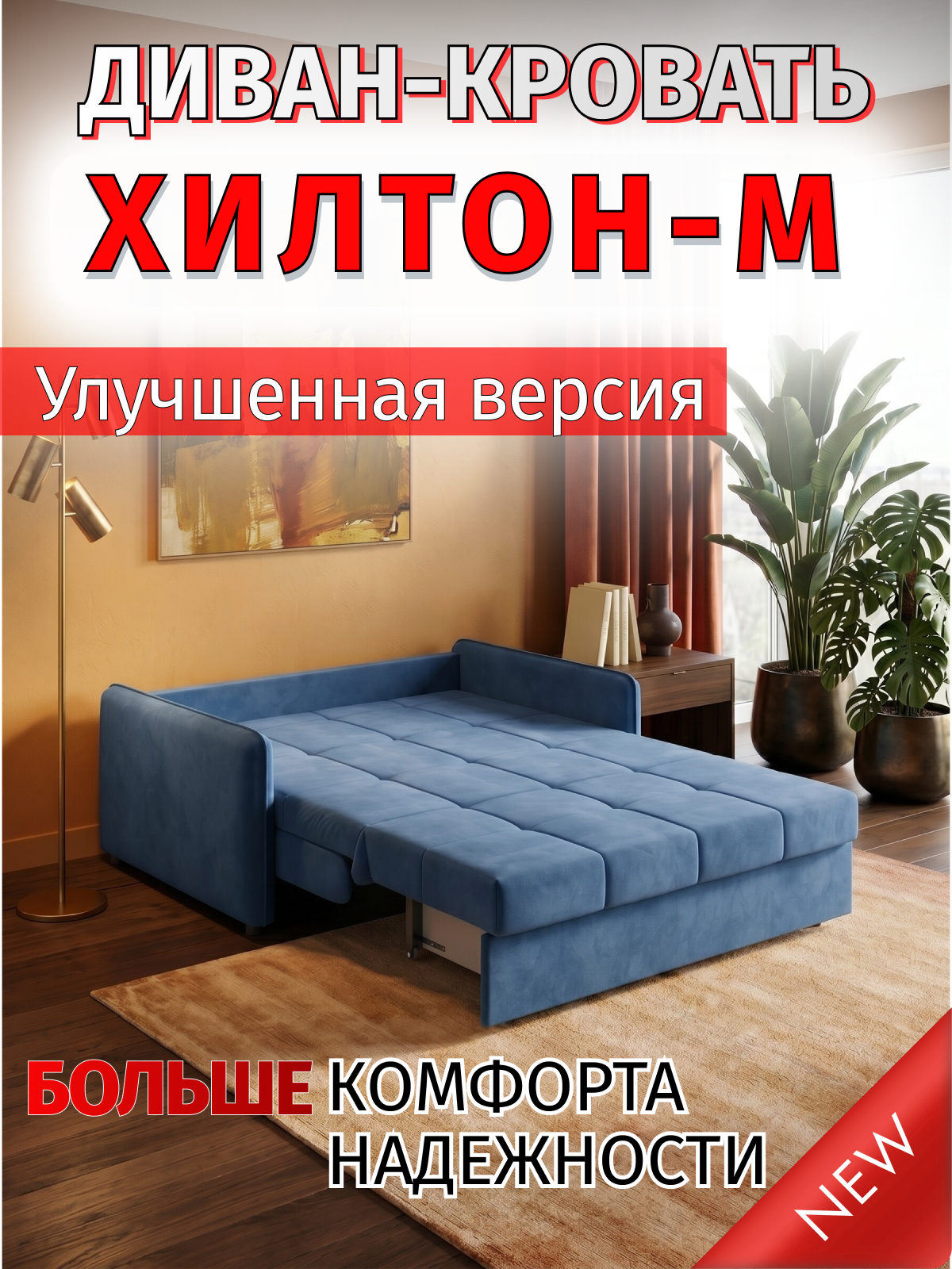 Диван-кровать раскладной с ящиком прямой на металлокаркасе, аккордеон, ортопедический, 160х200 М068 NEW, велюр синий