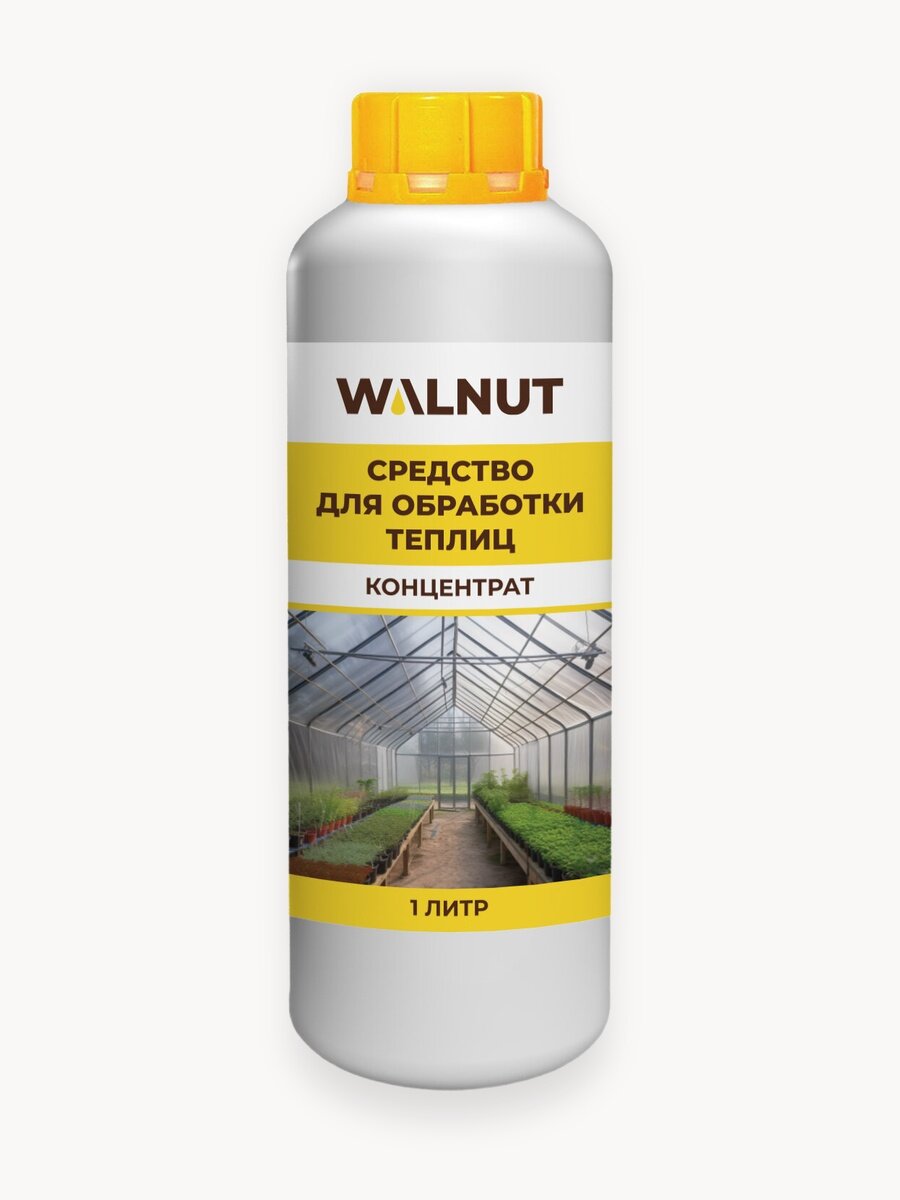 Средство WALNUT, для обработки теплиц от плесени и грибка, 1 л