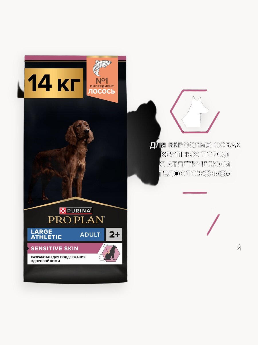 Сухой корм PRO PLAN® SENSITIVE SKIN для взрослых собак крупных пород с атлетическим телосложением с чувствительной кожей с лососем, 14 кг