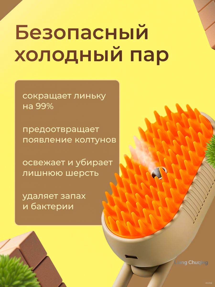 Паровая щетка-дешеддер для кошек и собак, расческа для удаления подшерстка, уход за шерстью