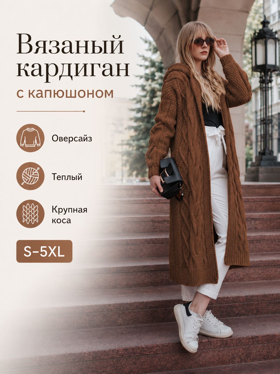 Кардиган  Кардиган базового кроя, 1 шт.