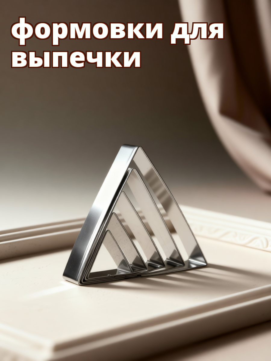 Кольца Для Выпекания Из Нержавеющей Стали Серебристого Цвета 5 Штук Размер 18.00X15.50X4.00Cm