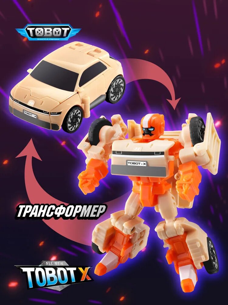 Робот Трансформер Tobot, тобот мини X NEW, Young Toys, 301155