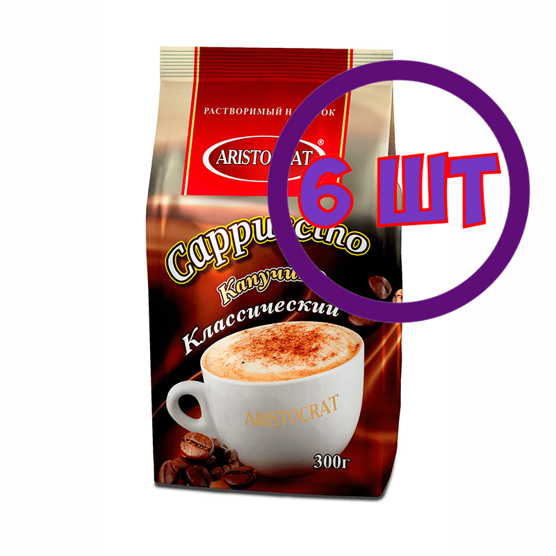 Кофейный напиток Aristocrat Капучино Классический, 300 г (комплект 6 шт.) 4421210