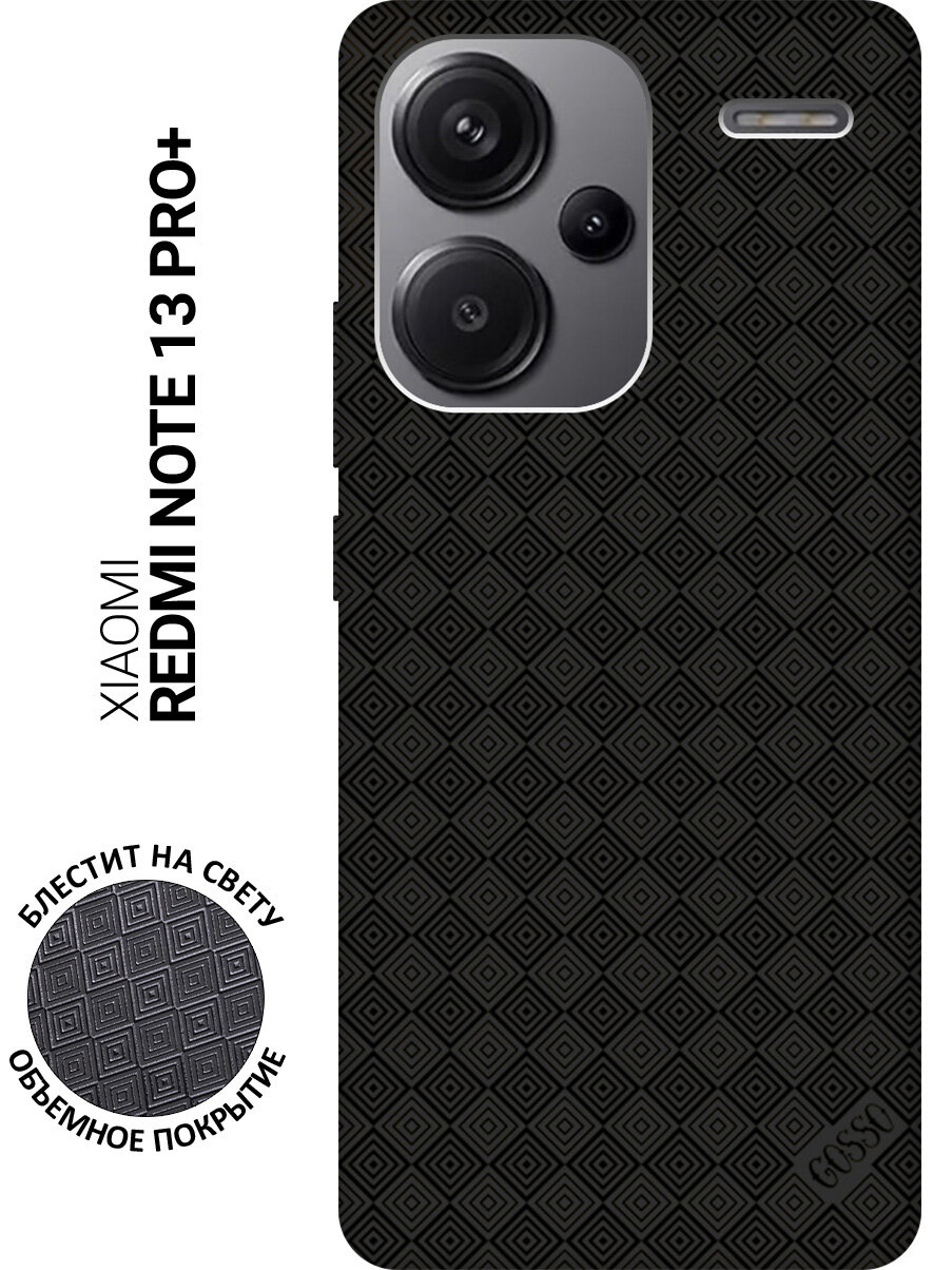 Силиконовый чехол на Xiaomi Redmi Note 13 Pro + / Сяоми Редми Ноут 13 Про + с рисунком "Magic Squares" Soft Touch черный