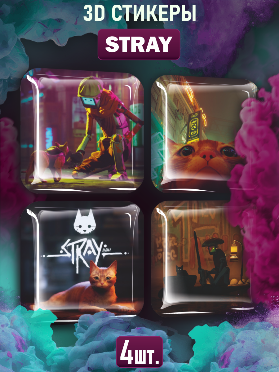 3D стикеры на телефон наклейки Stray