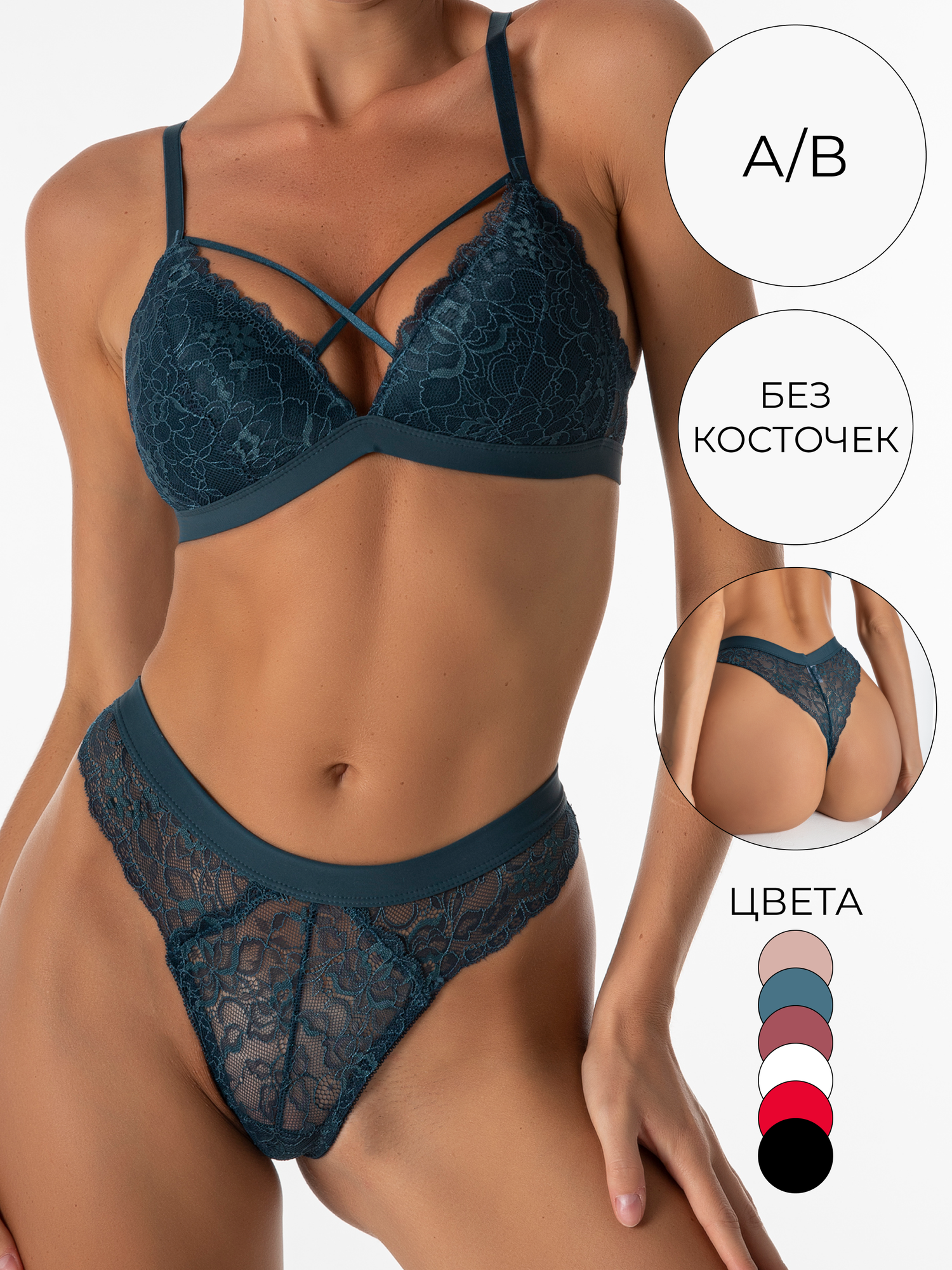 Комплект нижнего белья