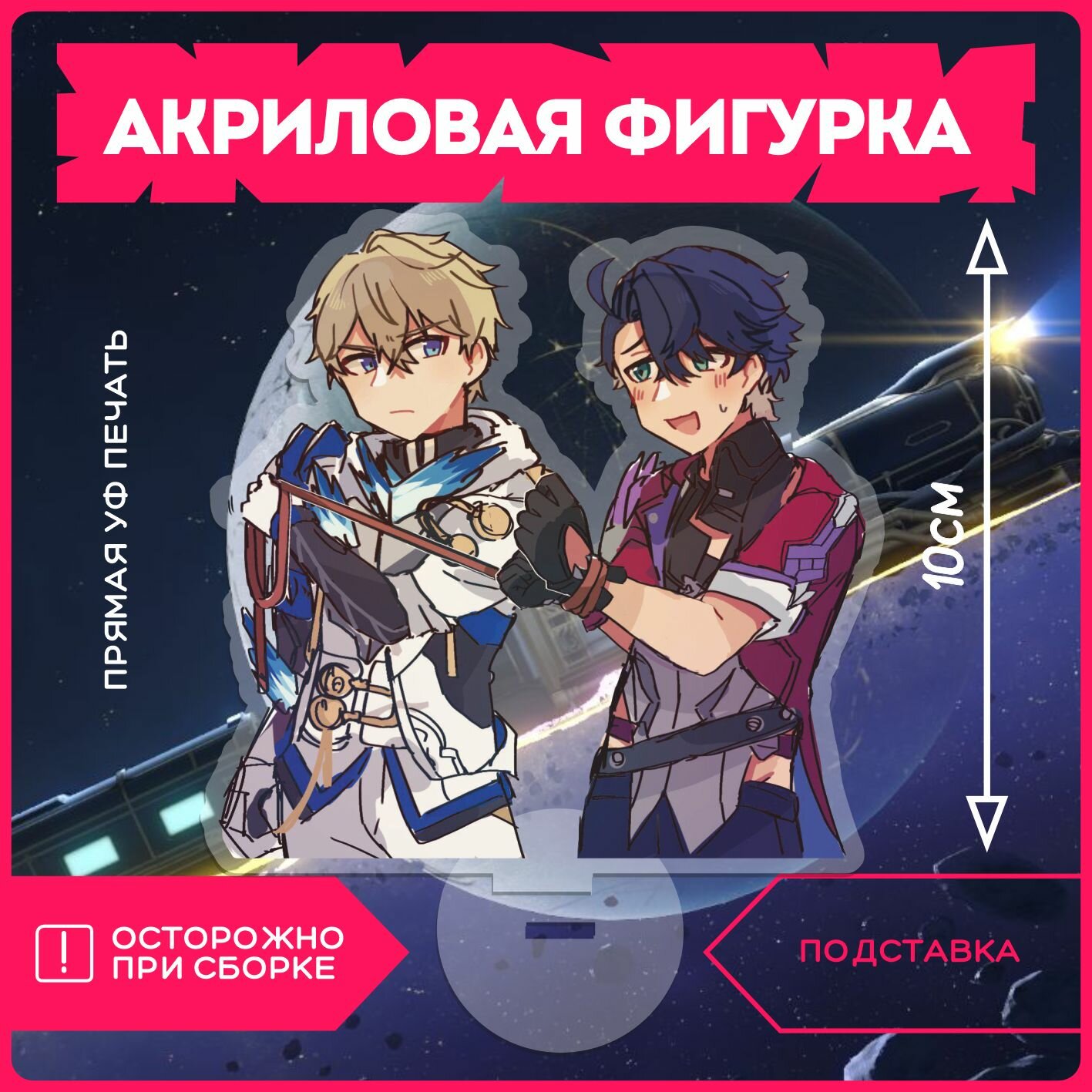 Акриловая фигурка статуэтка хонкай стар рейл сампо и гепард