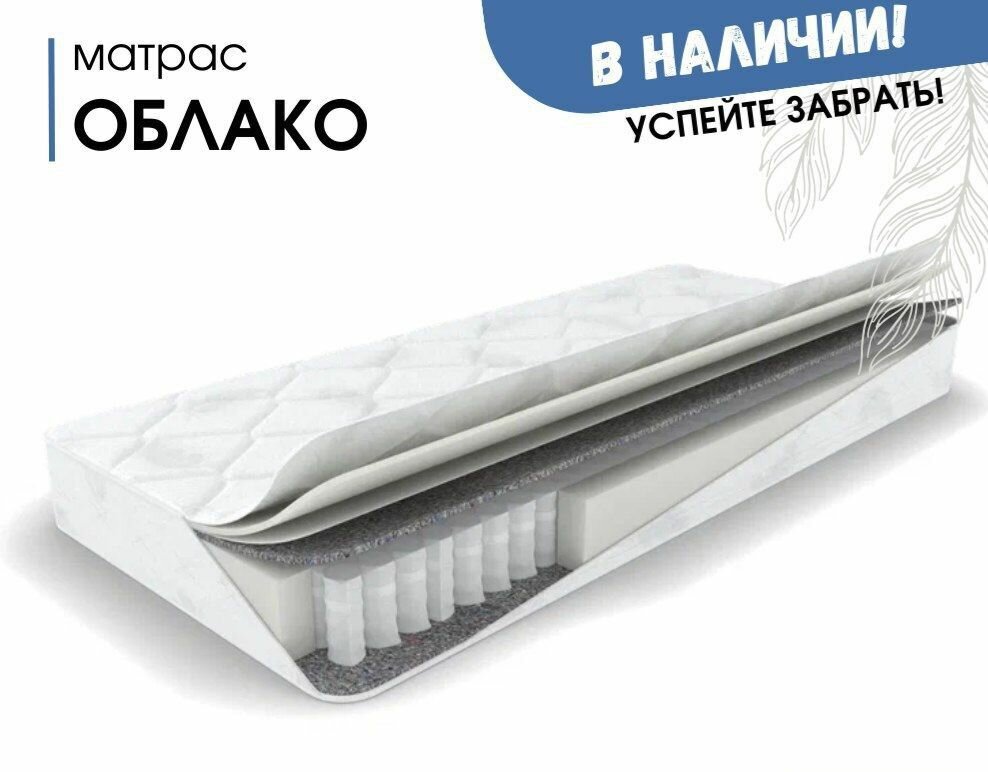 Матрас ортопедический "Облако Трикот" с независимым пружинным блоком,800х2000х170 фэмели