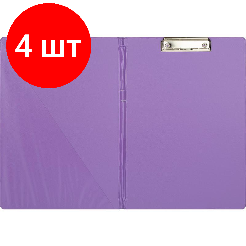Комплект 4 штук, Папка-планшет с зажимом и крышкой Attache Bright colours A4 сиреневый