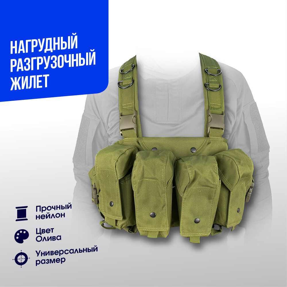 Нагрудник WoSporT Chest Magazine harness OD (VE-14-OD-T)