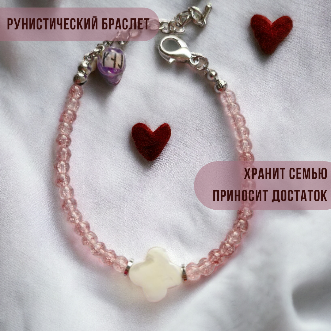 Браслет, перламутр, кварц