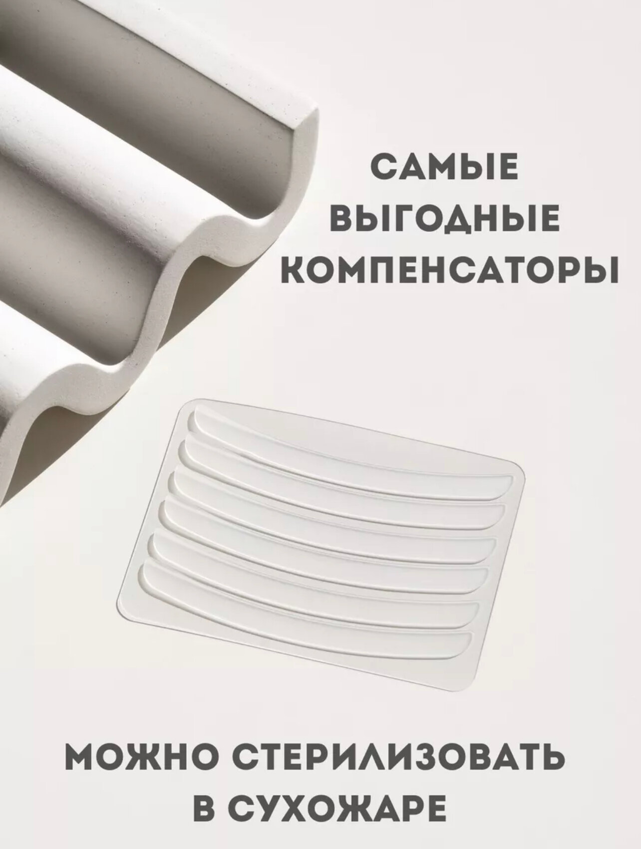 Компенсаторы для ламинирования ресниц 3 пары, многоразовые