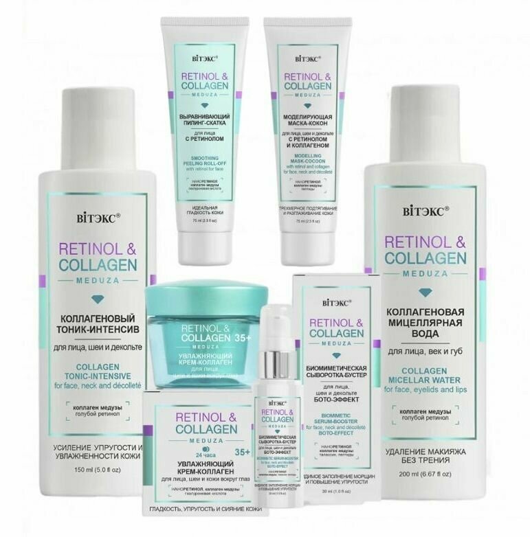 Витэкс Косметический набор для лица RETINOL и COLLAGEN meduza, для возраста 35+ (мицеллярная вода, тоник, крем, пилинг скатка, маска, сыворотка бустер) 6 средств
