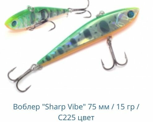 Раттлин Sharp VIBE German