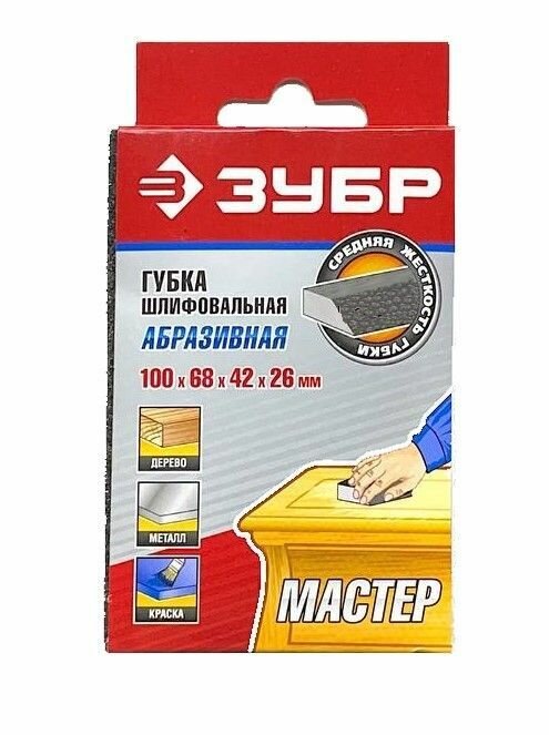 Шлифовальная губка ЗУБР "Мастер" четырехсторонняя, угловая, средняя жесткость P320