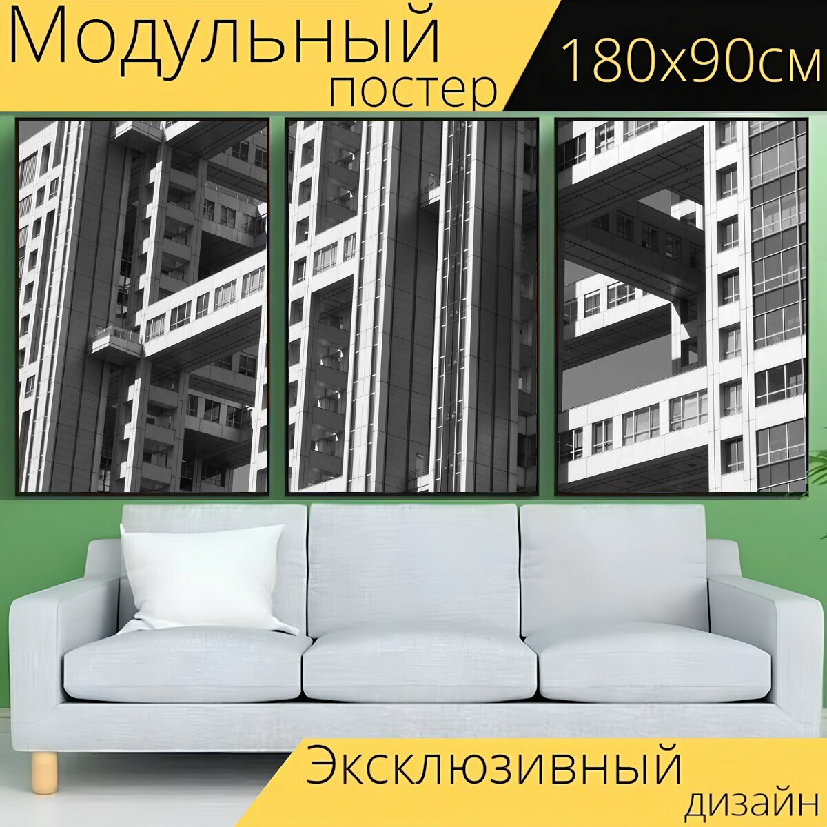Модульный постер "Строительство, городские, городской" 180 x 90 см. для интерьера на стену в тубусе
