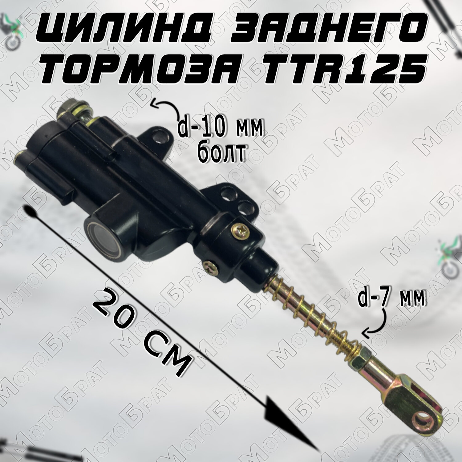 Тормозная Система Мотоцикла - Купить В Москве | Цены И Отзывы На ...
