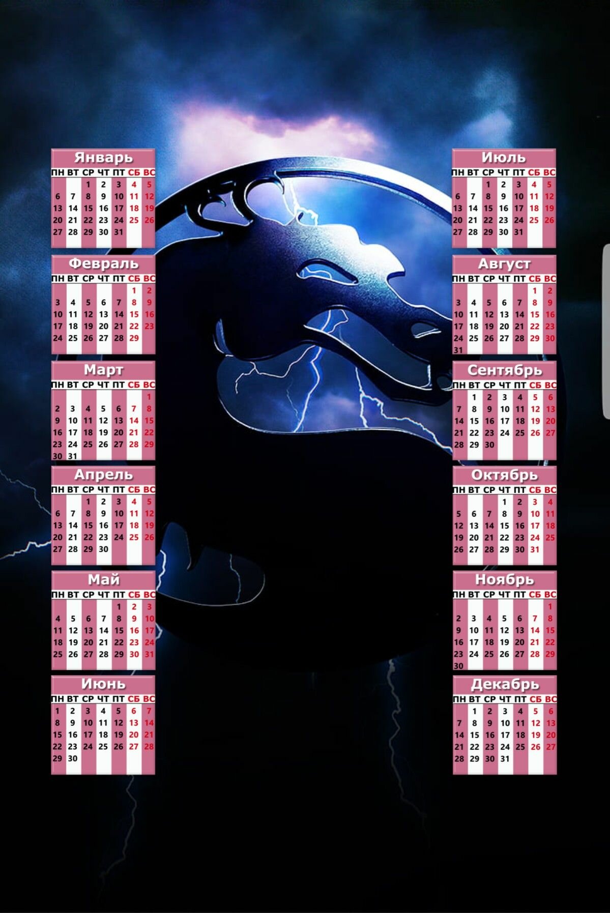 Календарь формата А4 с принтом "Мортал Комбат", Mortal Kombat