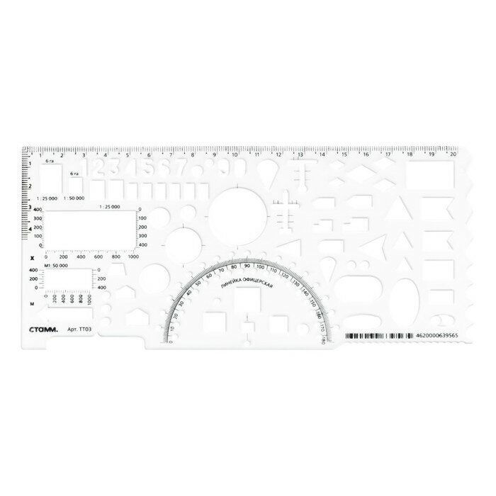 Линейка пластиковая «Стамм», 20 см, офицерская, бесцветная, печатная шкала
