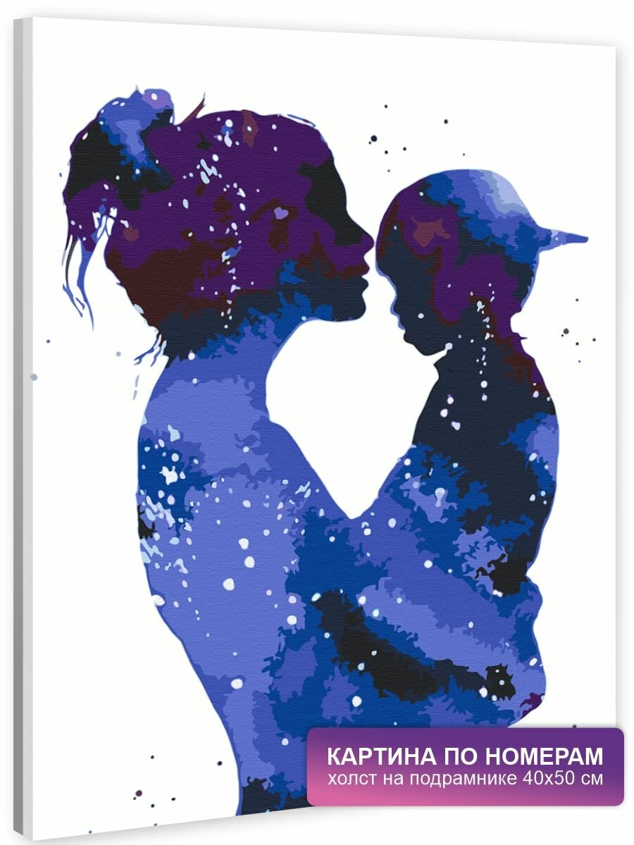 Картина по номерам на холсте с подрамником 40х50 см. Человек, душа, материнство. "Материнство", арт. 4257/