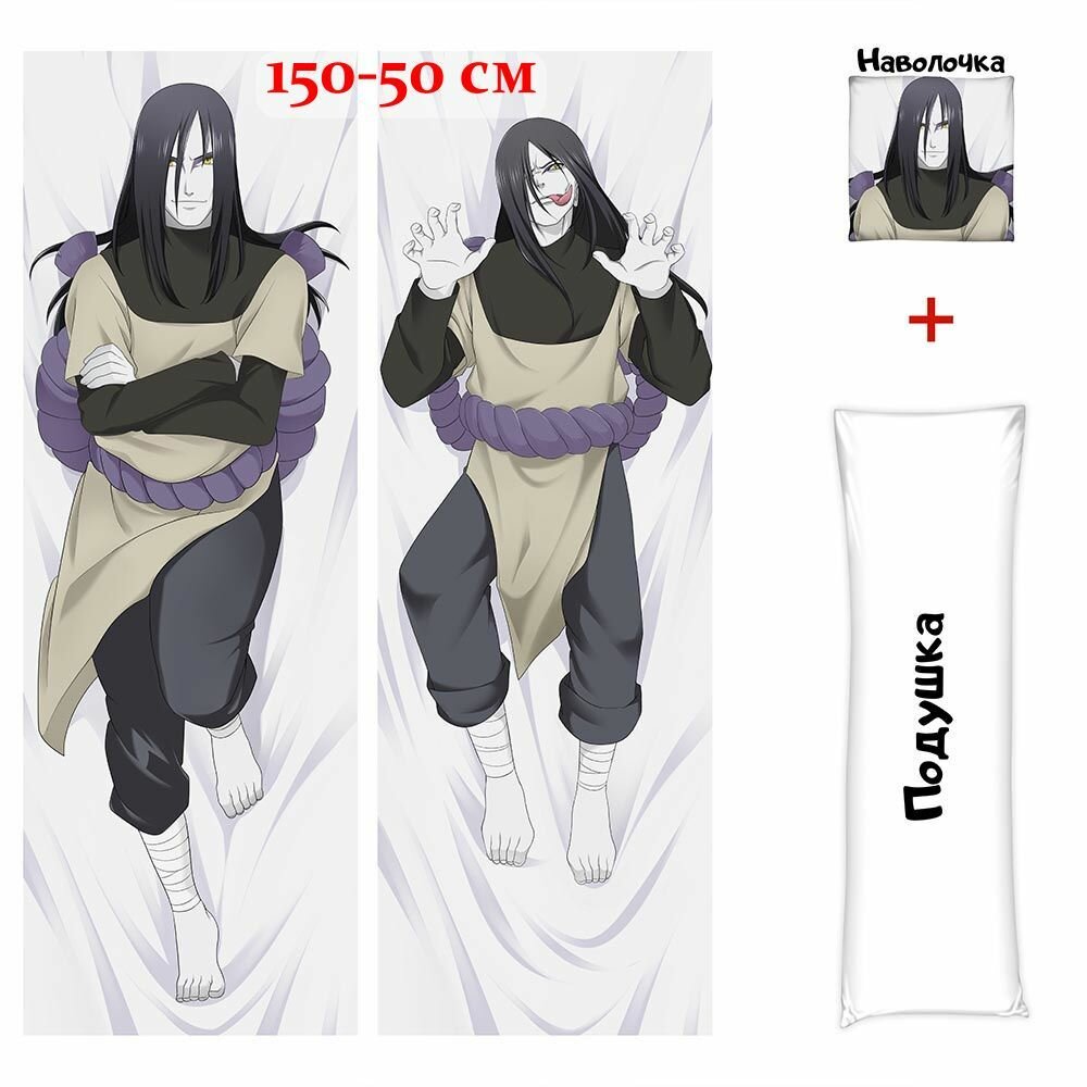 Дакимакура, аниме подушка с наволочкой арт. D0715, 150x50