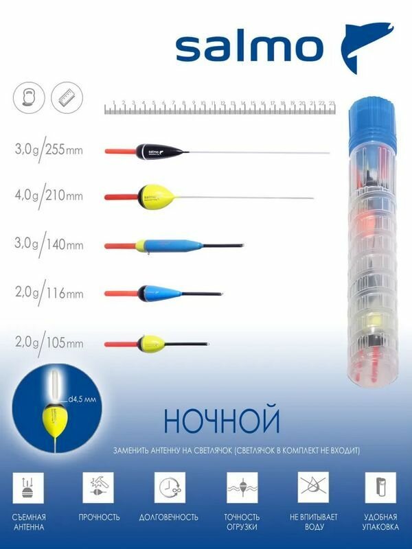 Поплавки полиуретановые день / ночь, набор в тубусе ( 5шт)