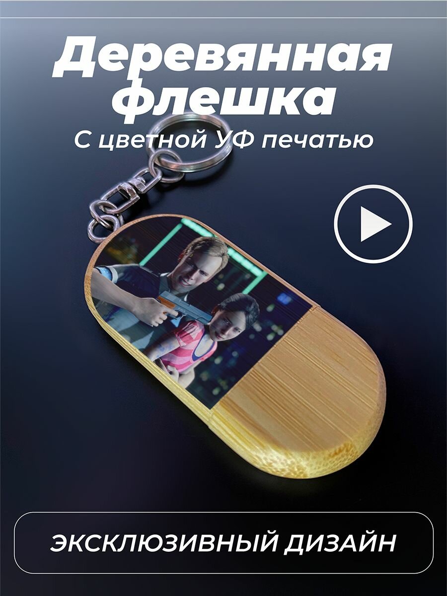 Флешка, USB, Detroit Become Human, пистолет