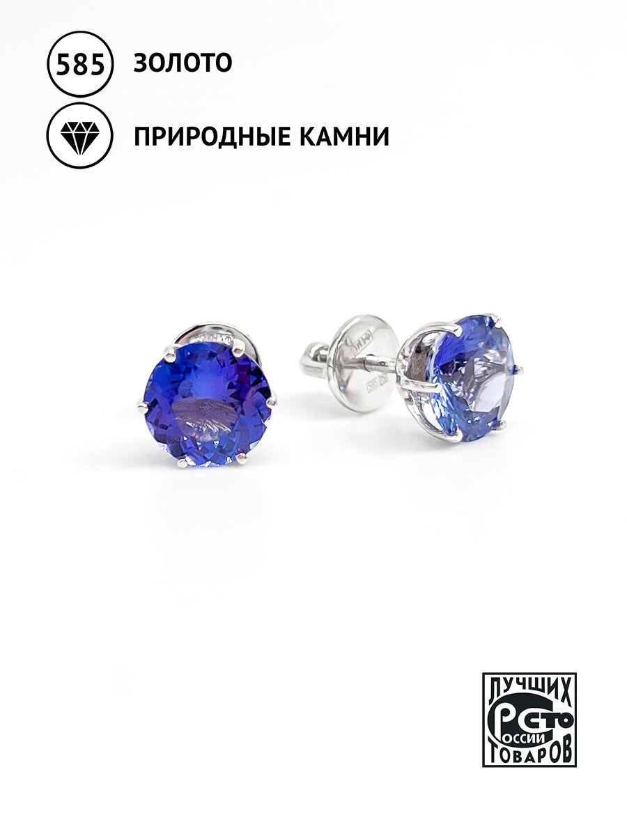 Серьги пусеты, белое золото, 585 проба, родирование, танзанит