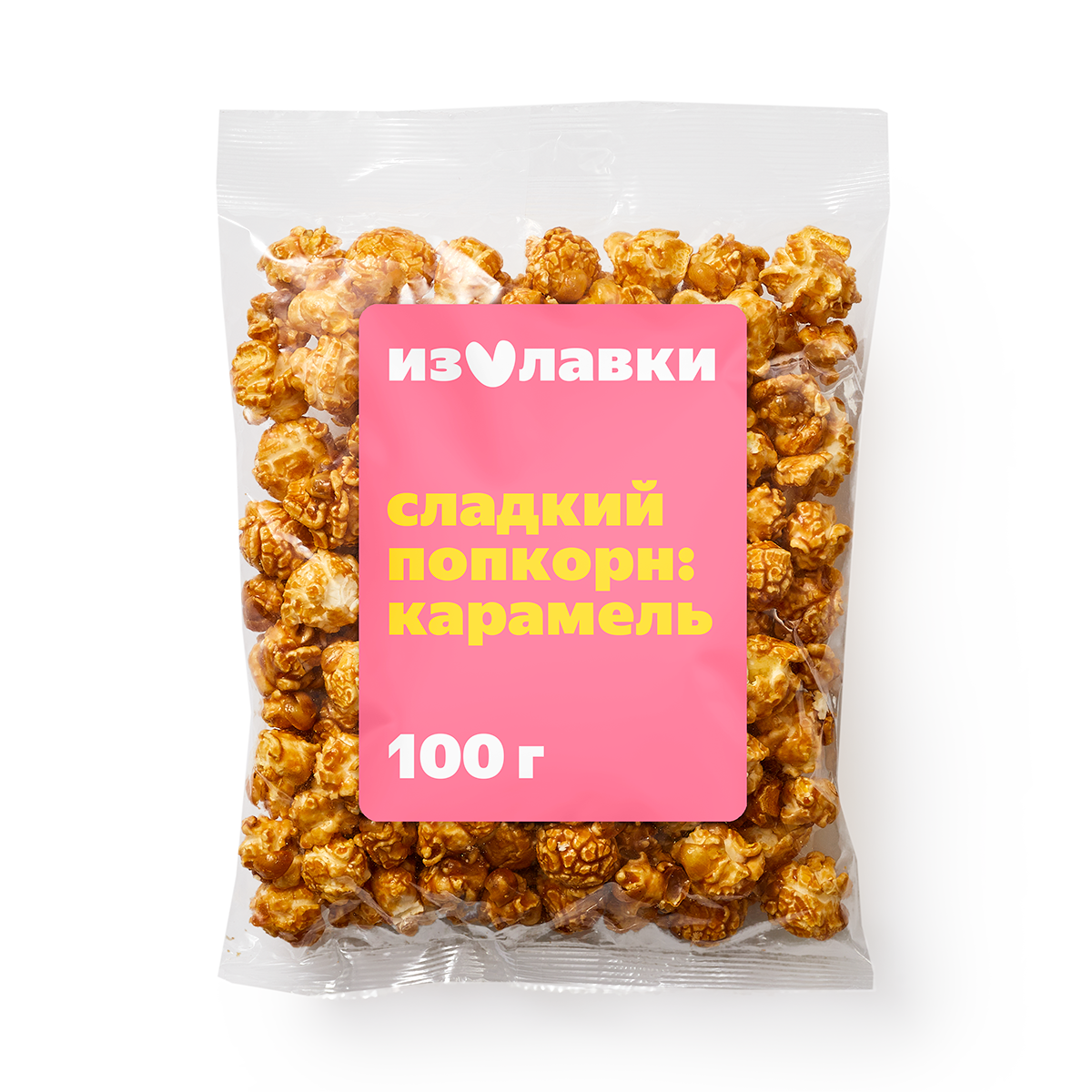 Попкорн готовый "Из Лавки", сладкий, карамельный, 100 грамм, от 0 °C до +25 °C