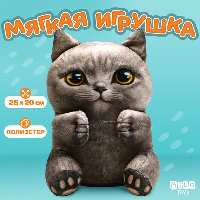 Мягкая игрушка "Котик", 10179618