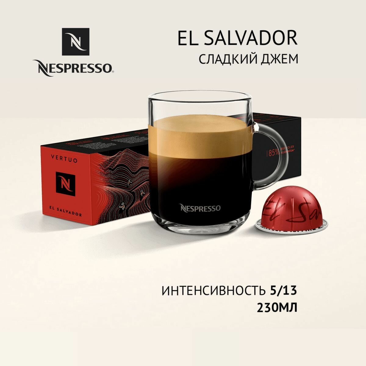 Кофе в капсулах NESPRESSO Vertuo El Salvador, арабика, темный, 100%, 10 штук, 125 г