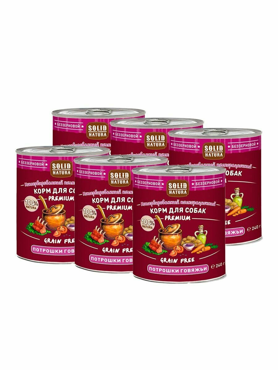 Влажный корм для собак беззерновой Потрошки говяжьи Solid Natura Premium, упаковка 6 шт х 240 г