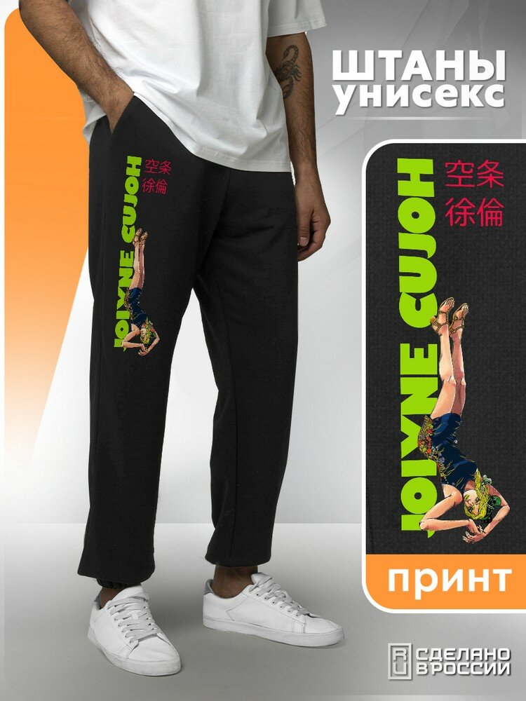 Брюки джоггеры Бруталити